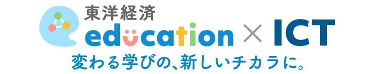 「宿題」やめた岐阜小の校長、「学校と保護者の役割の整理を」と語る真意 狙いは「自ら学ぶ力の育成」と「働き方改革」 東洋経済