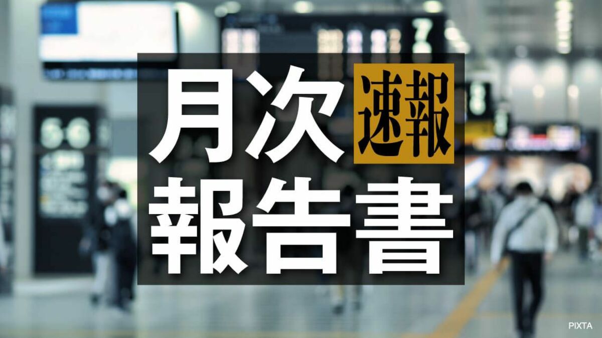 テラプローブ（6627）2025年12月期5月度の月次連結売上高（速報）に関するお知らせ｜会社四季報オンライン