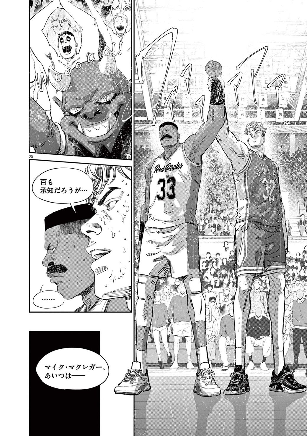 Deep 3 | 「誰も本当の敗者なんかじゃねえ。自分以外の誰かを責めるまではな」 衝撃的敗戦の強豪校、”真の敗者”とは 漫画｢Deep3｣（第12集 第90話） | 漫画 | 東洋経済オンライン