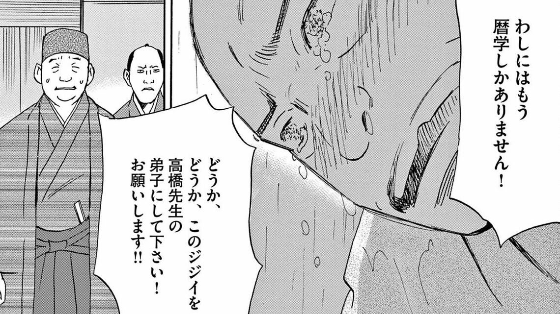 INOZ | 最愛の妻を亡くした後…｢20歳下の師｣との“最悪すぎる初対面”とは 漫画｢INOZ －55歳から歩いて作る日本地図－｣（第1集 ...