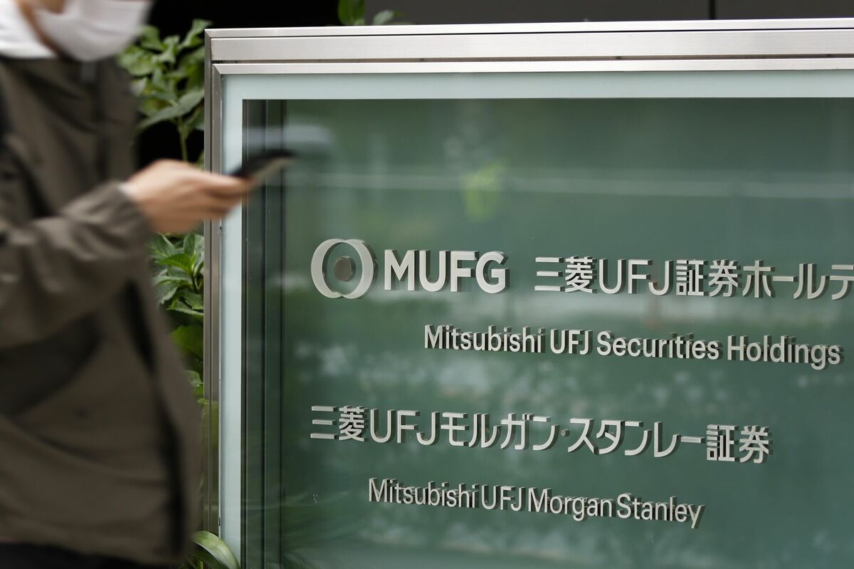三菱UFJFGとモルスタ､国内証券の調査部門など機能統合｜会社四季報オンライン