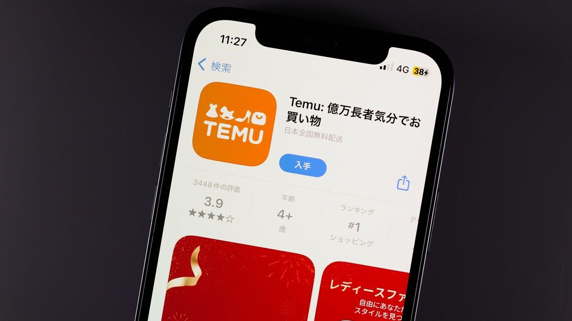 激安EC｢Temu｣テレビ､YouTubeで広告増える謎 安さの理由は？幅広い世代が利用している | 中国･台湾 | 東洋経済オンライン