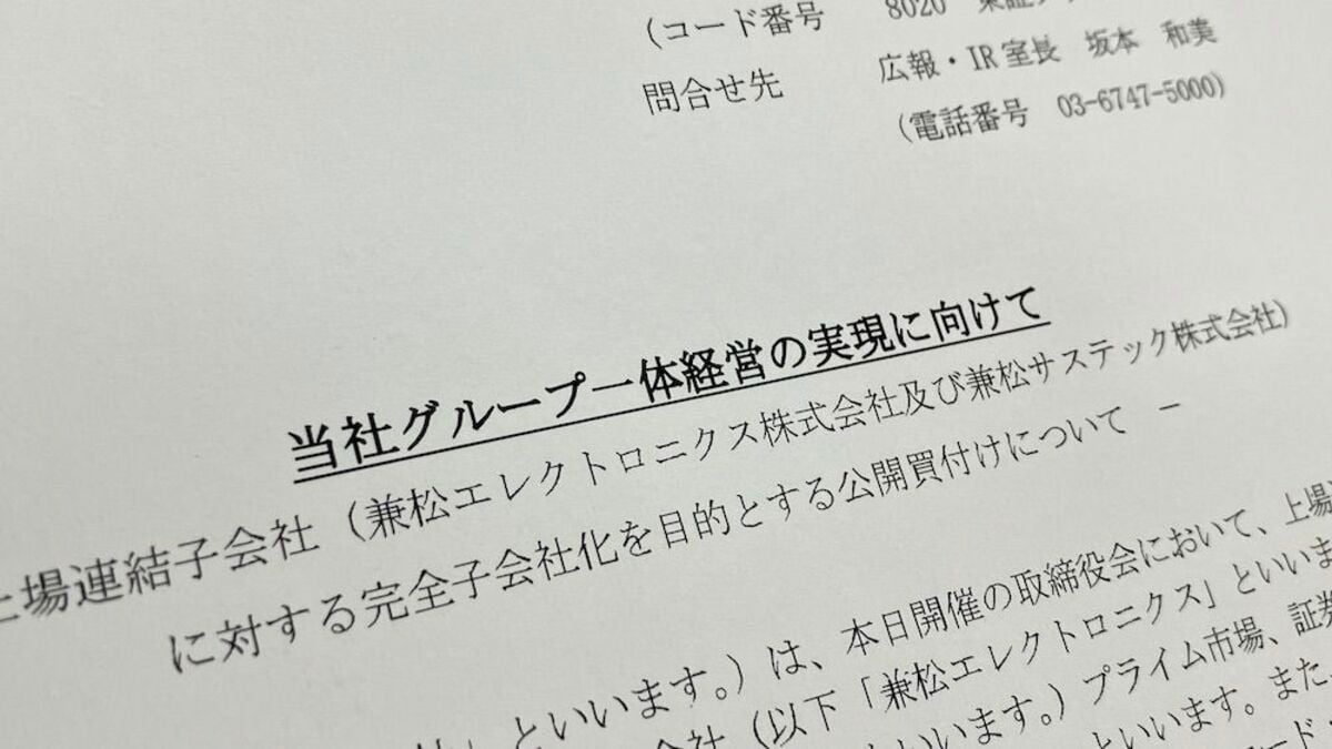 商社の兼松､一気に2社の子会社TOBに動いた当然の背景｜会社四季報オンライン