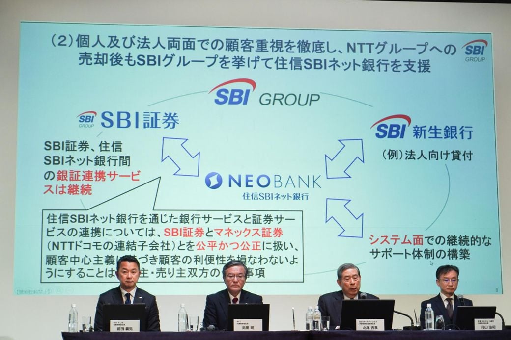 ドコモの銀行TOB､複雑スキームの裏にある真意（東洋経済オンライン）｜dメニューニュース（NTTドコモ）