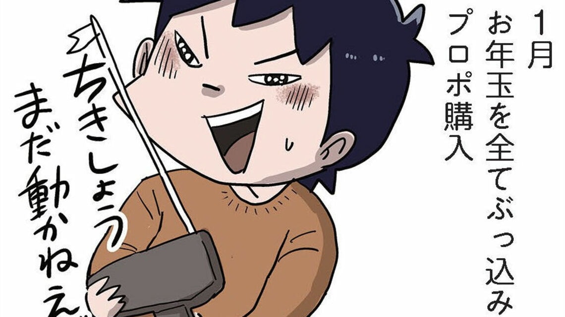 子どものお年玉｢貯金させる親｣が少し残念なワケ ｢お年玉でホクホク｣の子に親が伝えるべきこと | リーダーシップ・教養・資格・スキル | 東洋経済オンライン