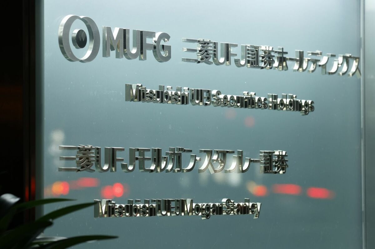 三菱UFJモルスタ証券の主幹事外しが拡大､収益に悪影響の懸念｜会社四季報オンライン