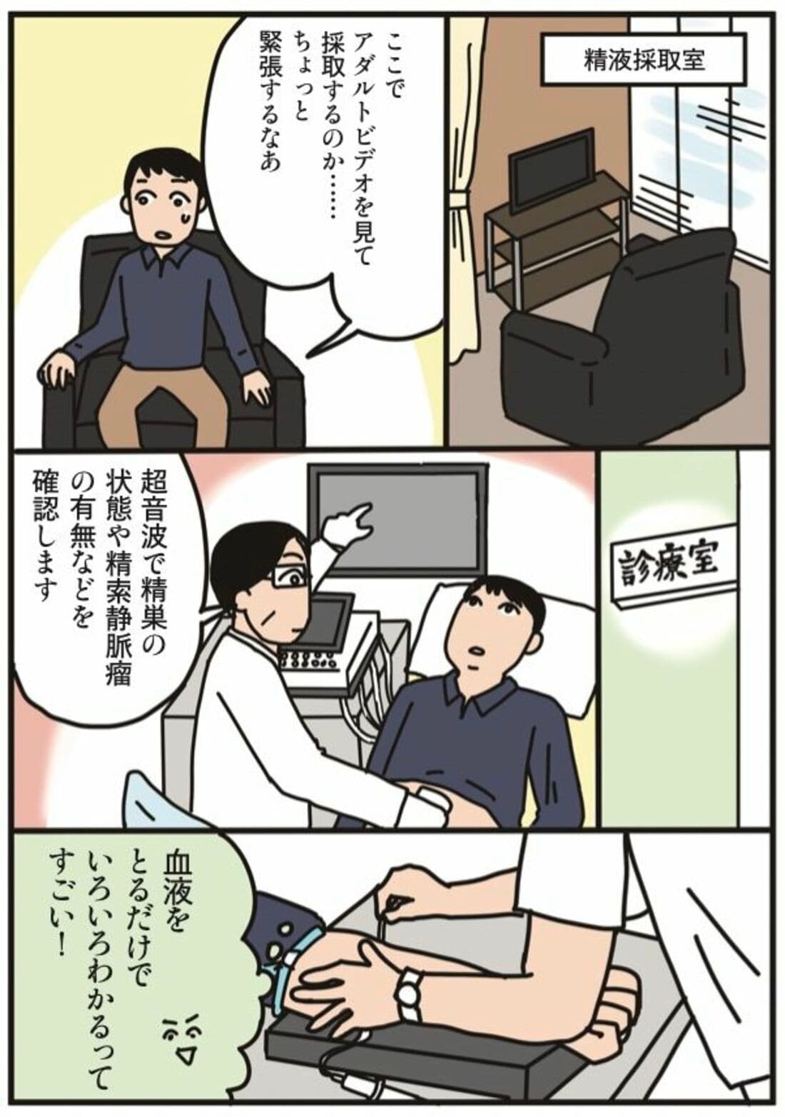意外と知らない「精子の状態」調べる検査の実態 不妊のおおよそ5割は男性側にも原因がある 健康 東洋経済オンライン