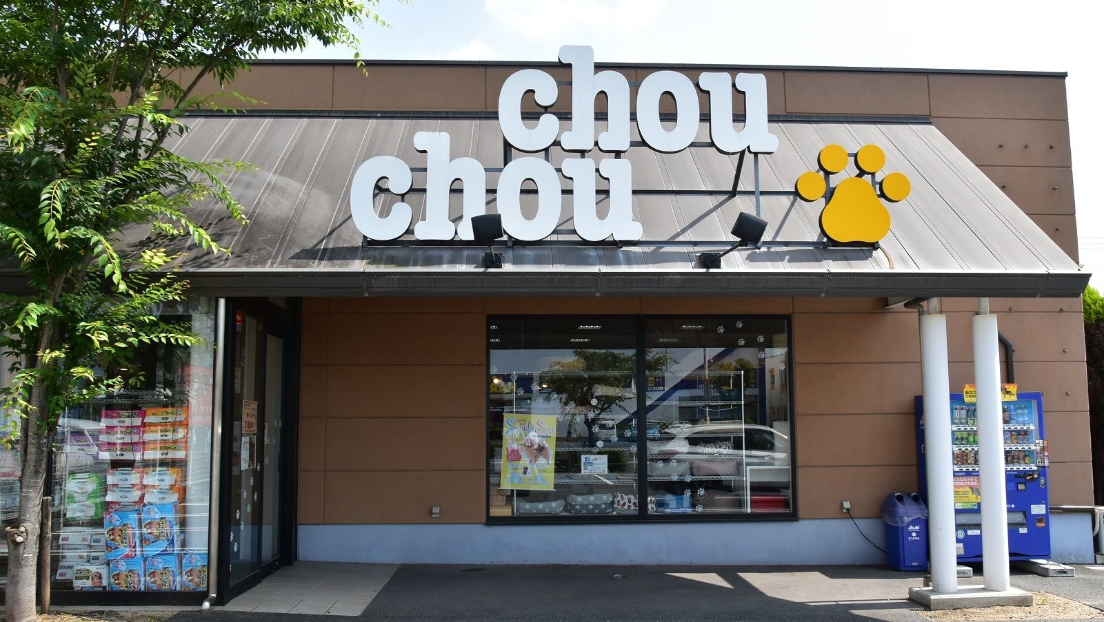 犬を売らないペット店が岡山で人気の事情 ペット 東洋経済オンライン 社会をよくする経済ニュース