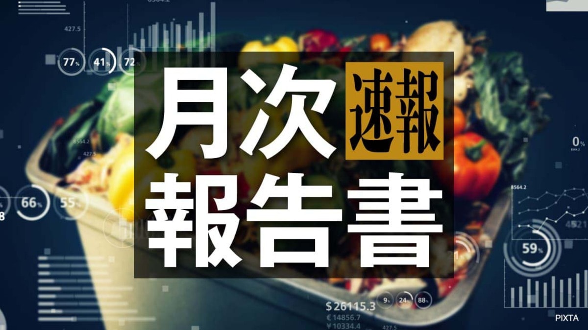 WDI（3068）2025年3月度 月次報告（106KB）｜会社四季報オンライン