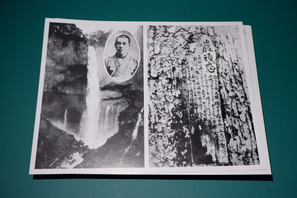 華厳滝で投身､明治期の学生の絶筆が与えた衝撃 絶筆｢巌頭之感｣は今も絵葉書で売られている | 死のオープンソース | 東洋経済オンライン