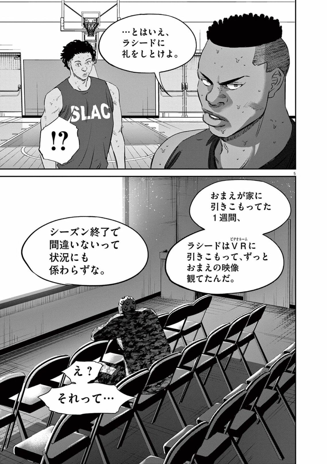 目指すは「ナンバー2」長年苦悩してきた彼の発見 漫画「deep3」(第5集 第36話)(東洋経済オンライン)|dメニューニュース(nttドコモ)