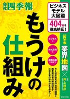 金融資産が8674億円もあるのに税負担がないNHK 受信料の｢1割値下げ｣はまやかしでしかない | 最新の週刊東洋経済 | 東洋経済オンライン