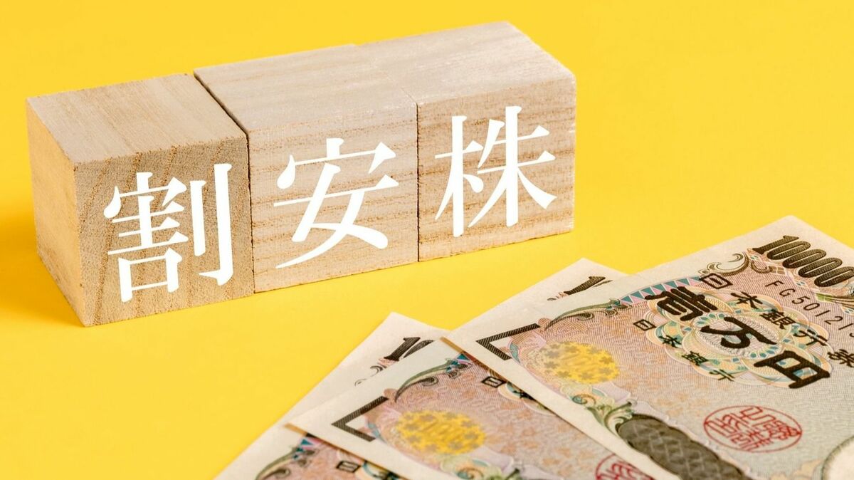 割安で高配当｢PBR1倍割れ＆利回り4％以上｣74社の正体｜会社四季報オンライン