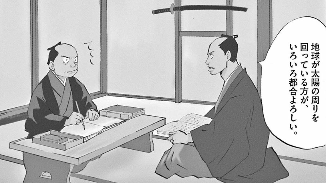 INOZ | 中年男が"20歳下の侍"を｢終生の師｣と崇めた瞬間 漫画｢INOZ ―55歳から歩いて作る日本地図―｣（第2集 第7話 ...