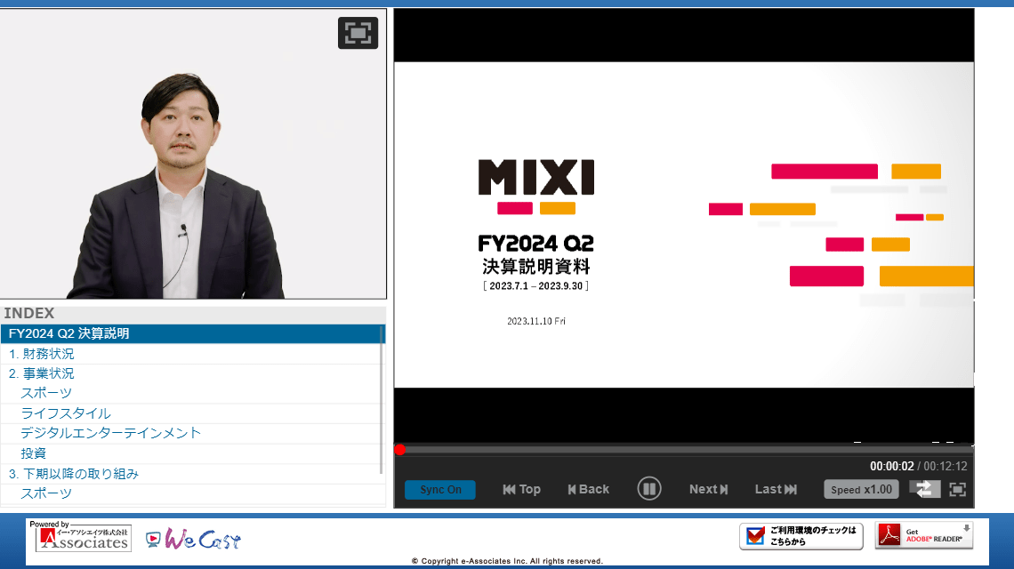 MIXI､2024年3月期 第2四半期決算説明会（2023年11月10日開催）｜会社四季報オンライン
