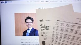 マンダムが｢物言う株主｣から迫られた変革。低いROE、1倍割れPBR、株主還元強化･･･赤字のインドネシア再建へ試される創業家5代目社長の手腕 ...