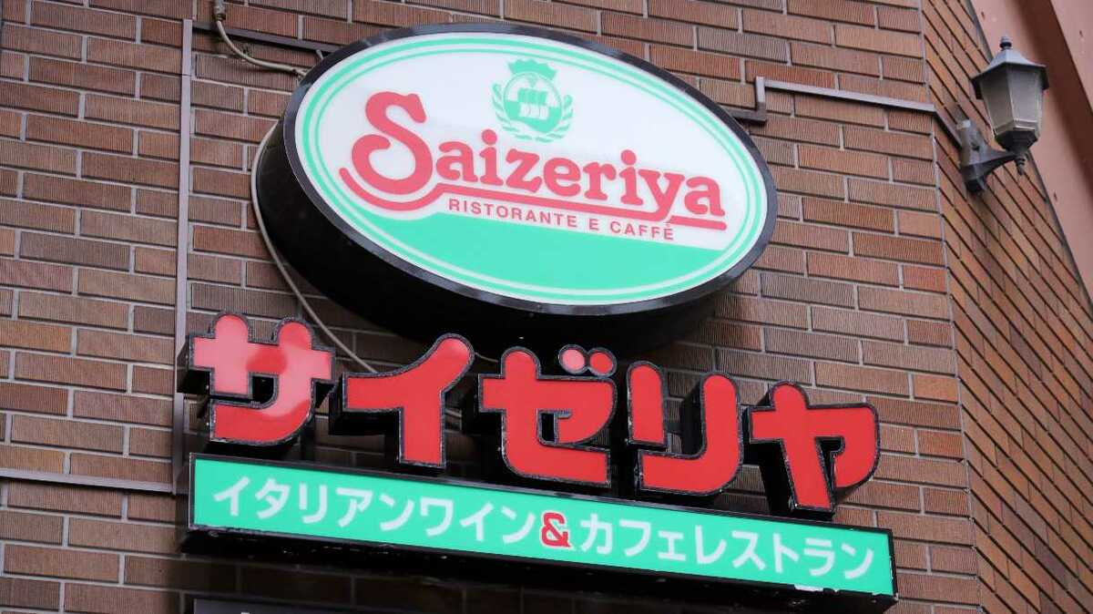 サイゼリヤ､2期連続の営業大幅増益を左右する国内戦略｜会社四季報オンライン