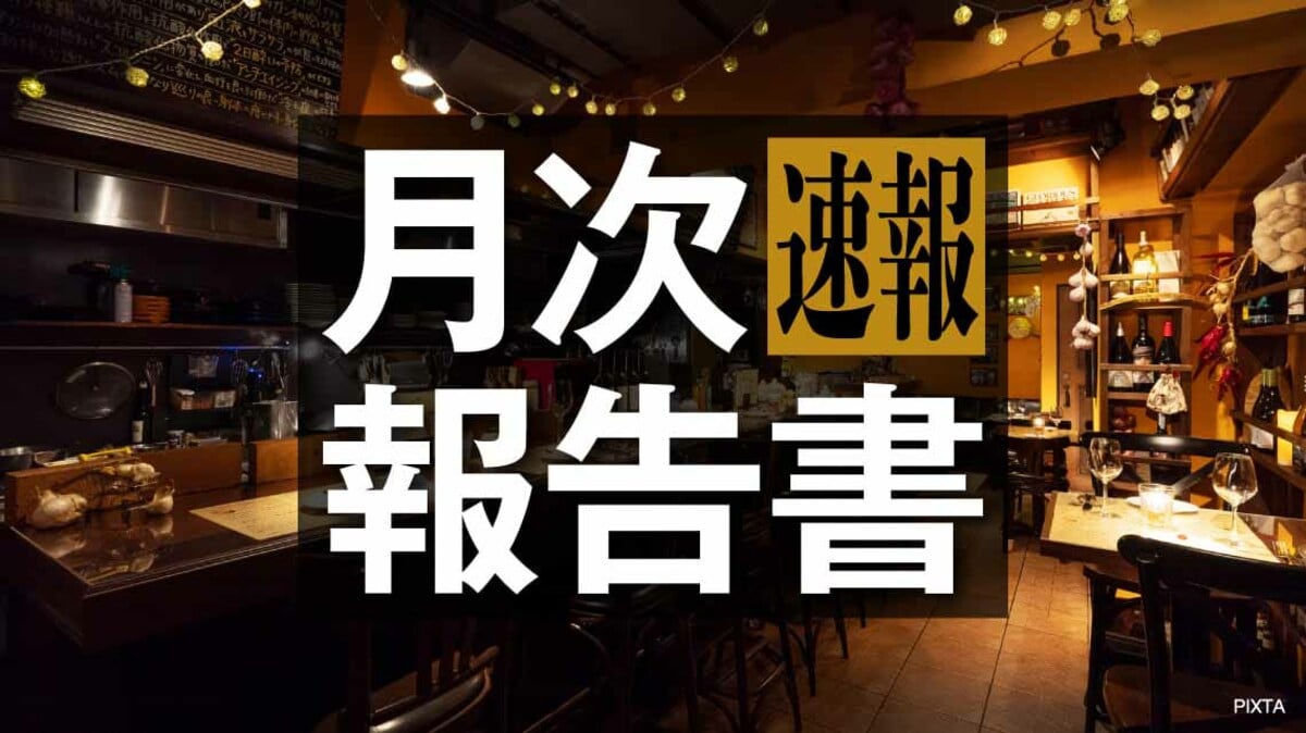京成電鉄（9009）2025年度 月次営業概況のお知らせ｜会社四季報オンライン