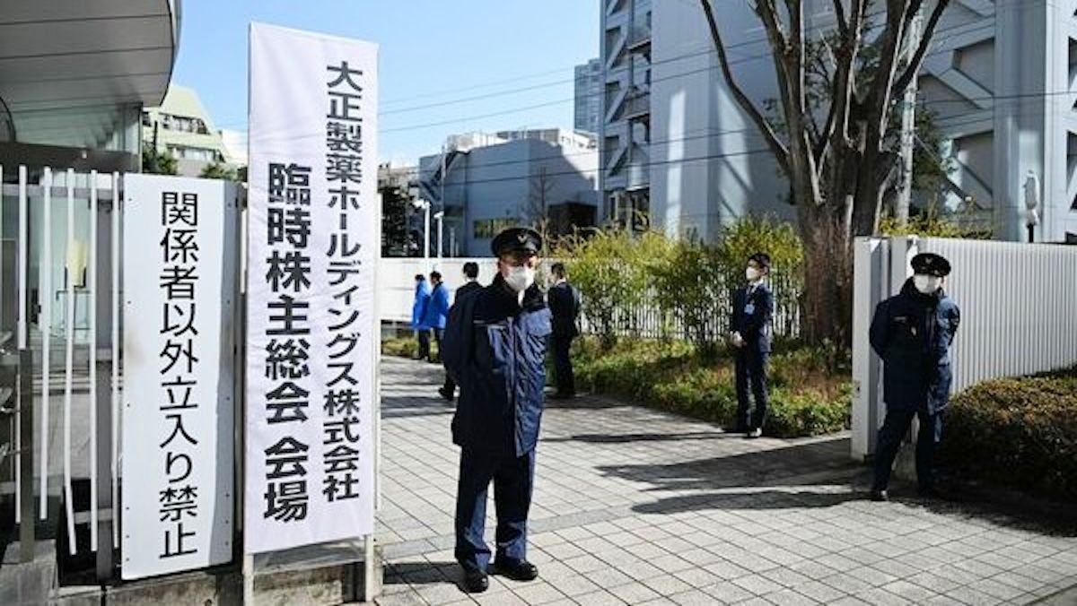 大正製薬HD､｢安すぎるMBO｣を可決した株主総会の内実｜会社四季報オンライン