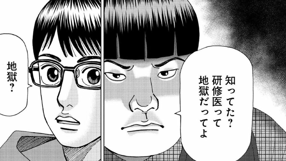画像 | ｢グチばかり言う同級生｣が一瞬にして黙った理由 漫画｢Dr.Eggs-ドクターエッグス-｣（第3話） | Dr.Eggs | 東洋経済オンライン