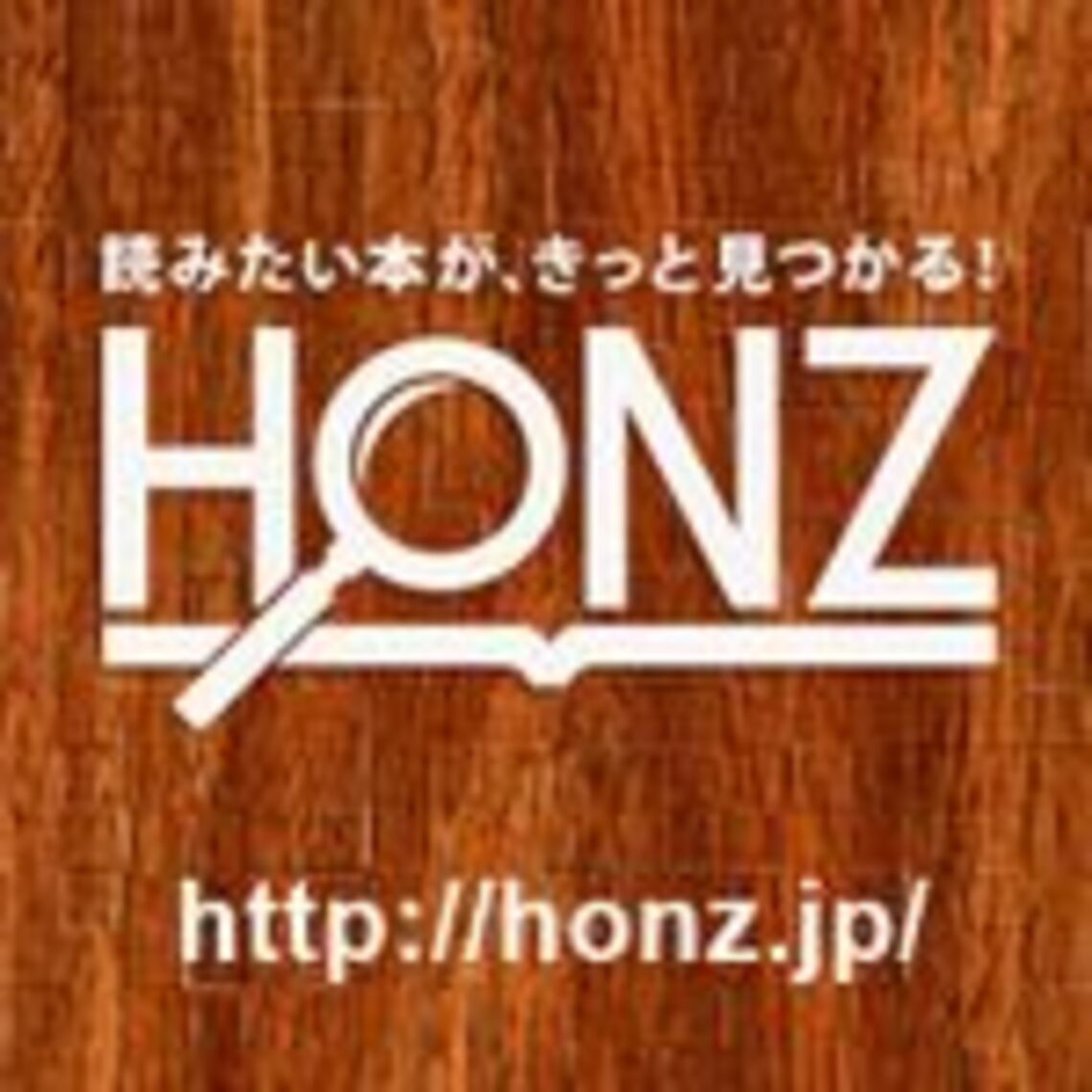 ｢性的倒錯｣､深すぎて繊細すぎる本当のこと だれもが｢愛の逸脱｣を秘めている | 今週のHONZ | 東洋経済オンライン