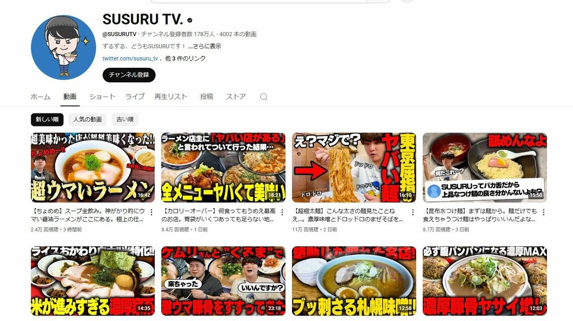「社内では全く期待されてなかった」 登録者178万人のラーメンYouTube「SUSURU TV.」。明大・早大“中退”の2人はいかに事業を育ててきたか | 井手隊長のラーメン見聞録 | 東洋 ...