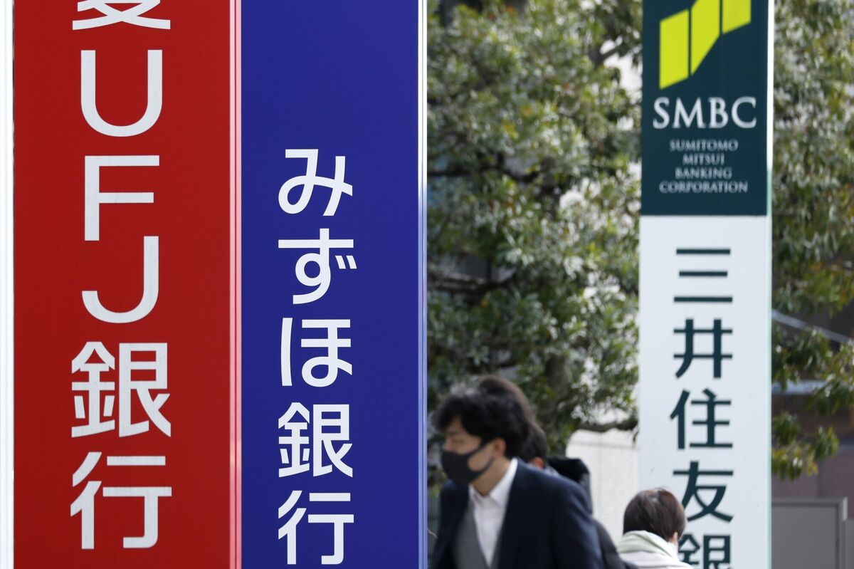 銀行株が軒並み大幅高に､東証33業種で上昇率が最大｜会社四季報オンライン