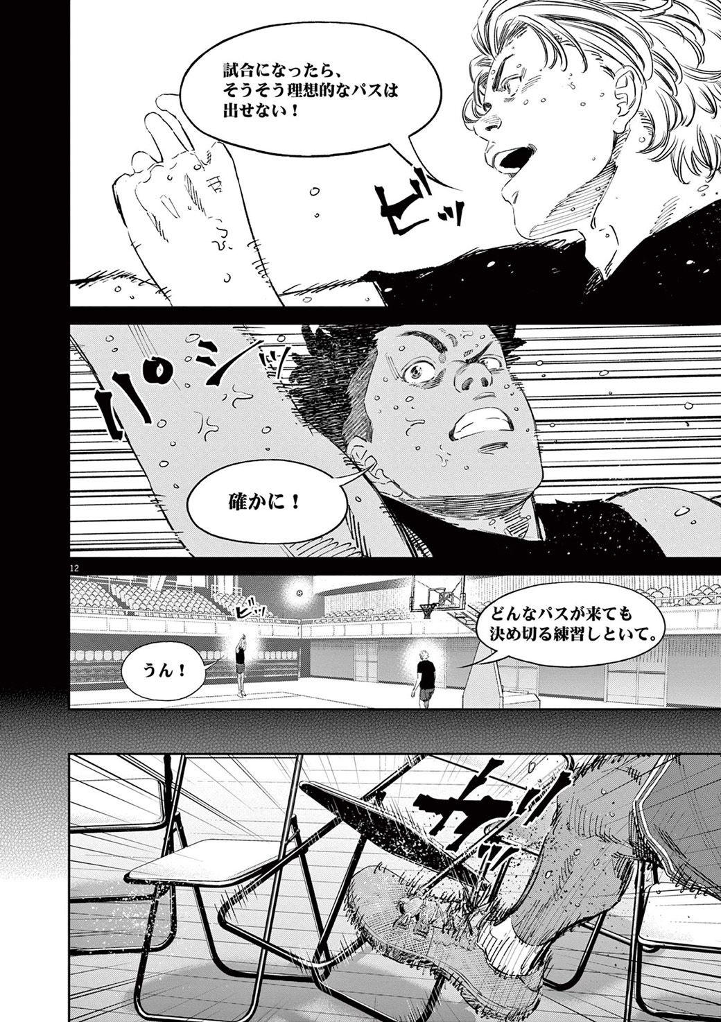 Deep 3 | 「誰も本当の敗者なんかじゃねえ。自分以外の誰かを責めるまではな」 衝撃的敗戦の強豪校、”真の敗者”とは 漫画｢Deep3｣（第12集 第90話） | 漫画 | 東洋経済オンライン