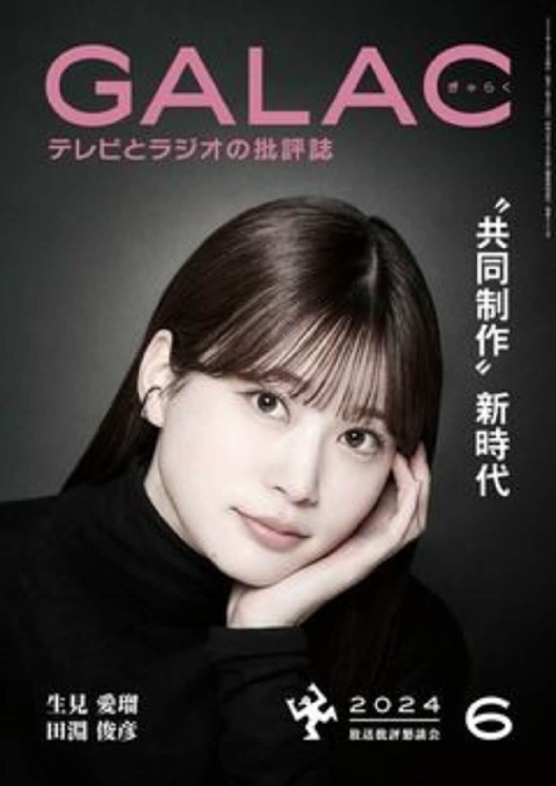 NHKが手掛けている｢国際共同制作｣の最新事情 知られていない日本固有の物語を世界に届ける | GALAC | 東洋経済オンライン