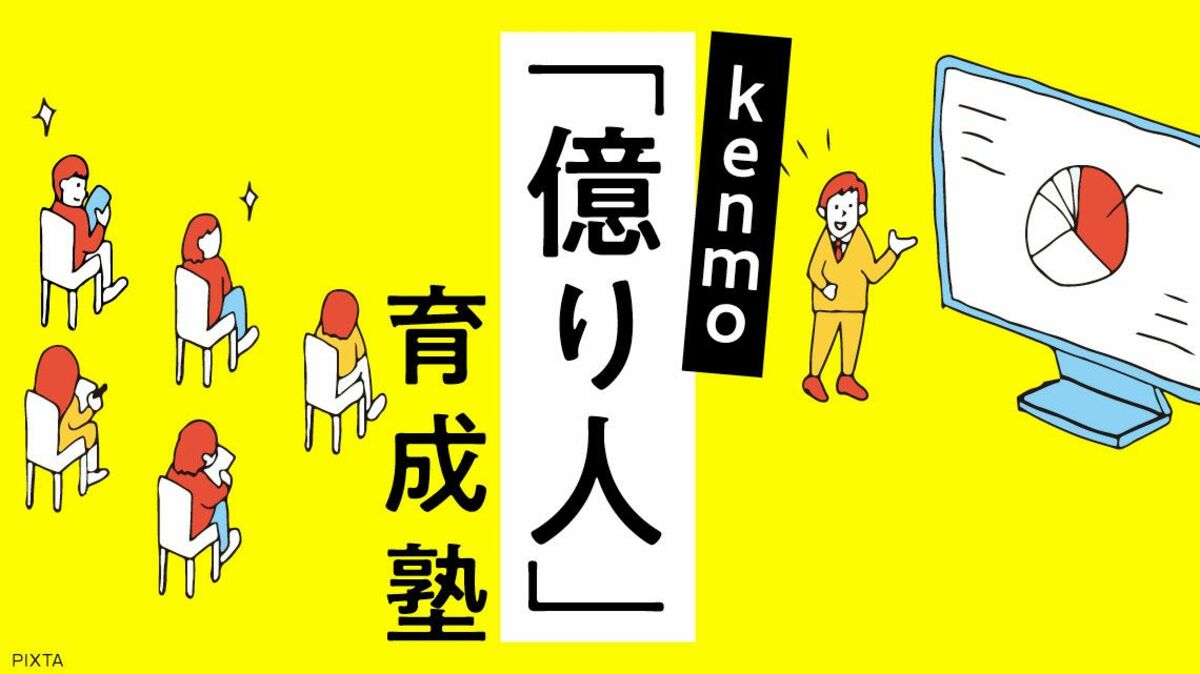 大荒れ相場の中､kenmoさんがひっそり探す｢次の主役｣｜会社四季報オンライン